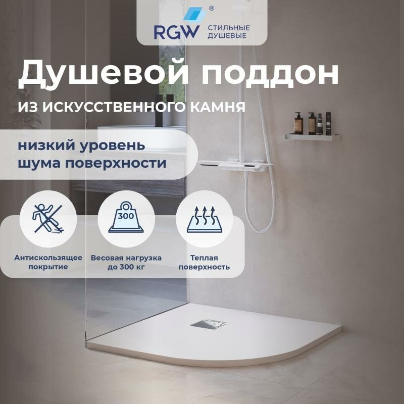 RGW Каменный душевой поддон полукруглый RGW ST/R-W Белый 1000x1000