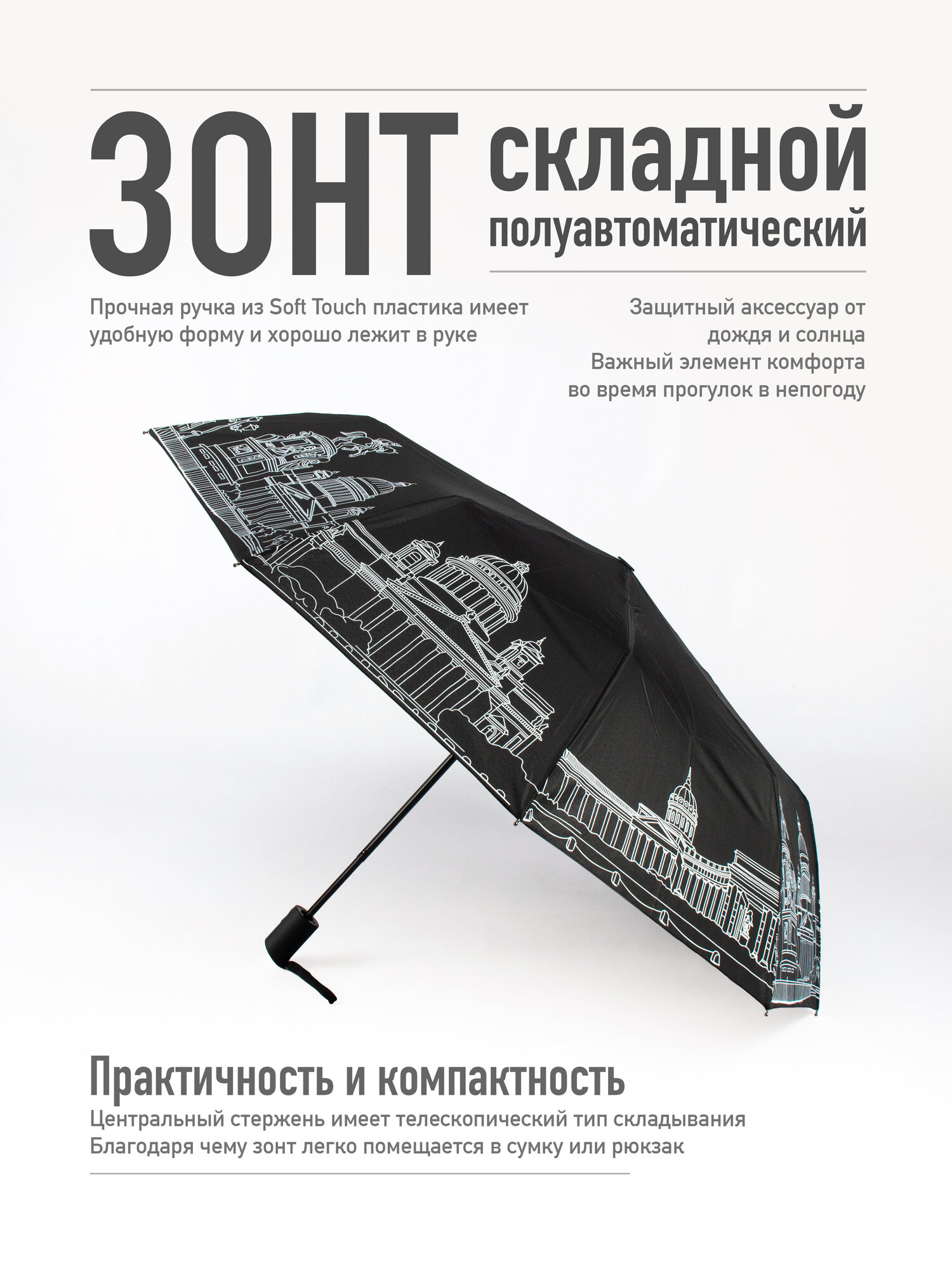 Смарт-зонт ALMAS