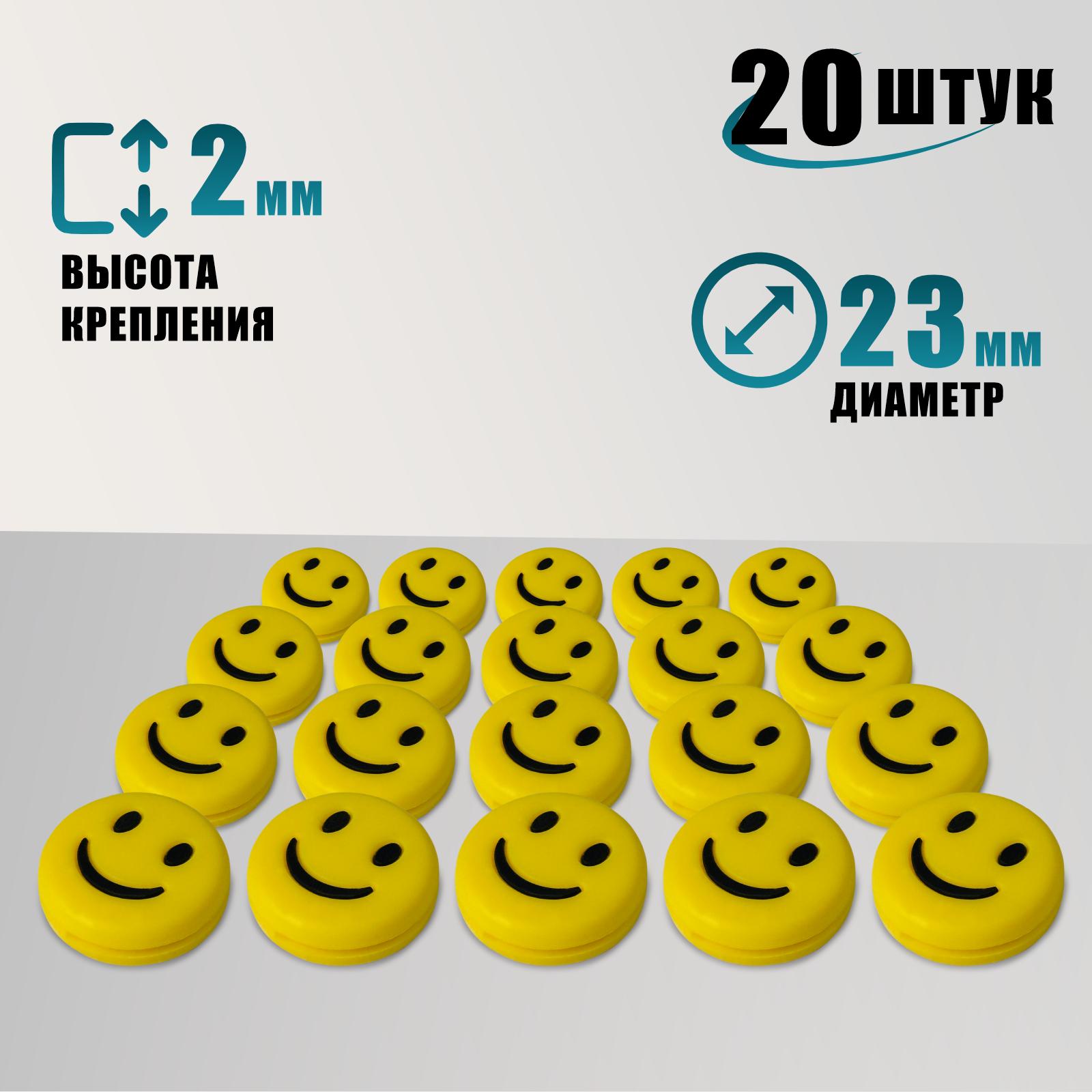 Виброгаситель для теннисной ракетки, смайлик, цвет желтый, 20 шт