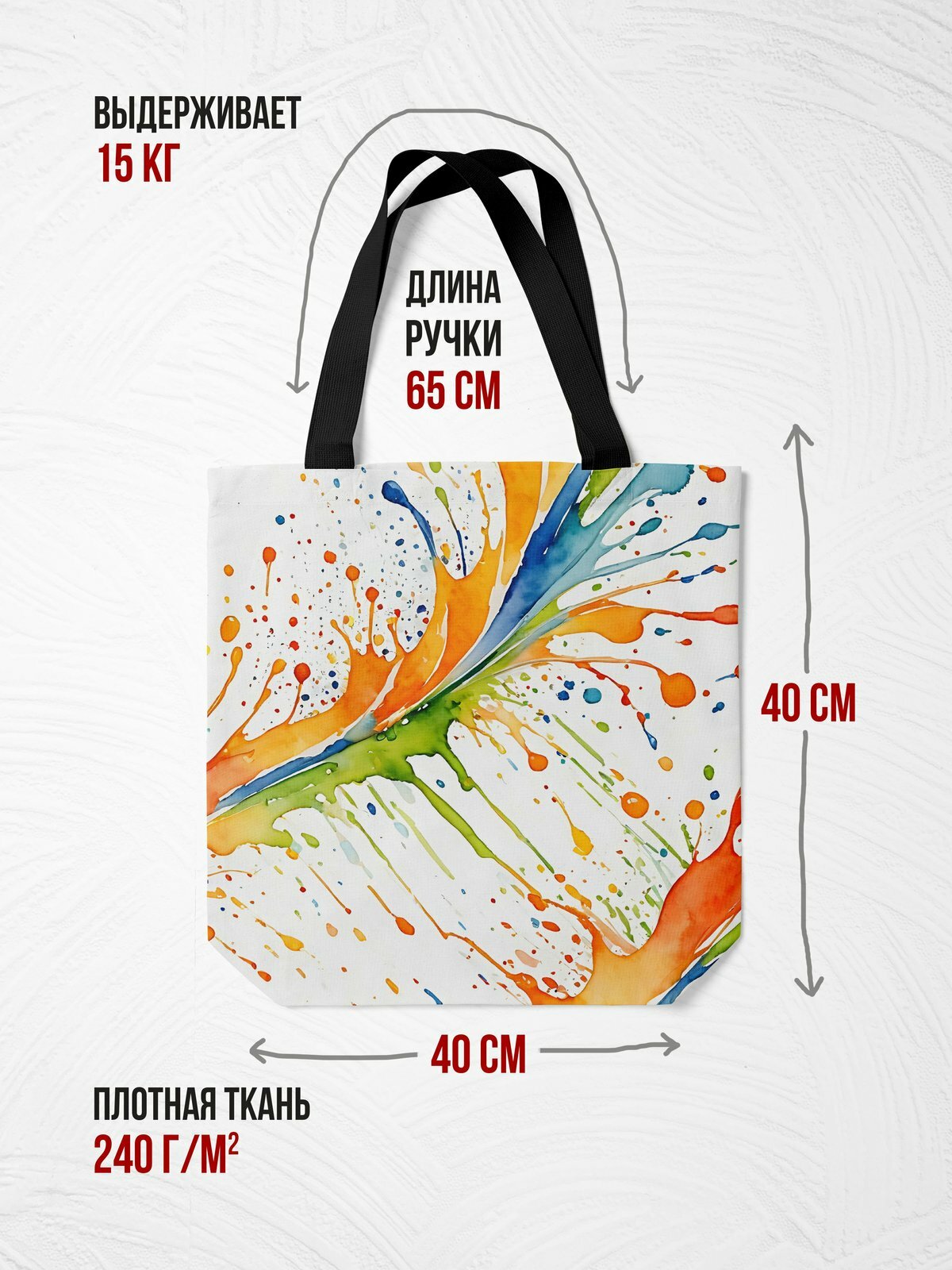 Сумка шоппер