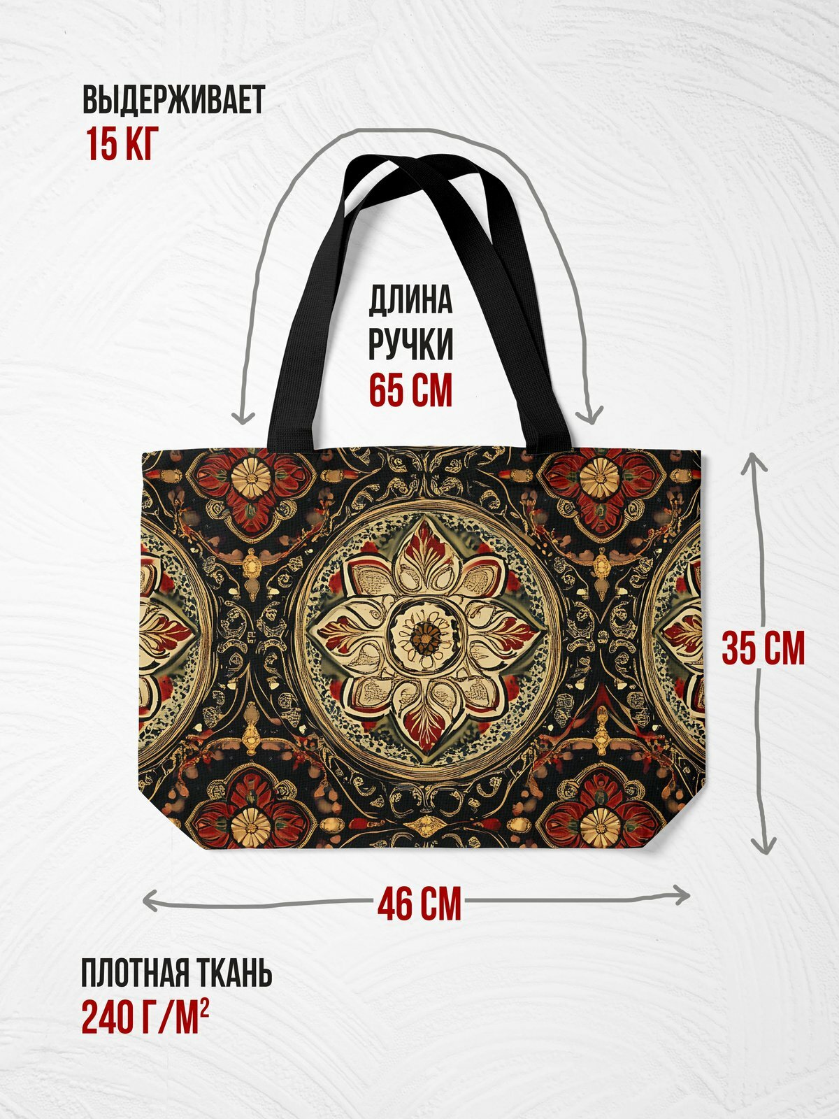 Сумка шоппер