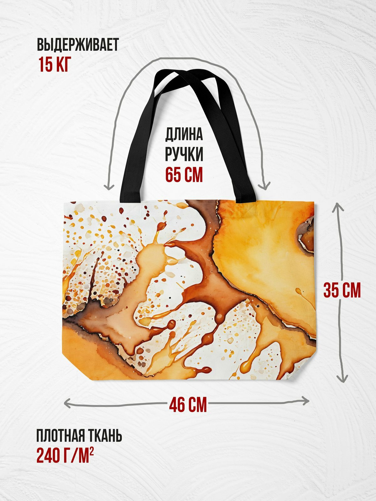 Сумка шоппер