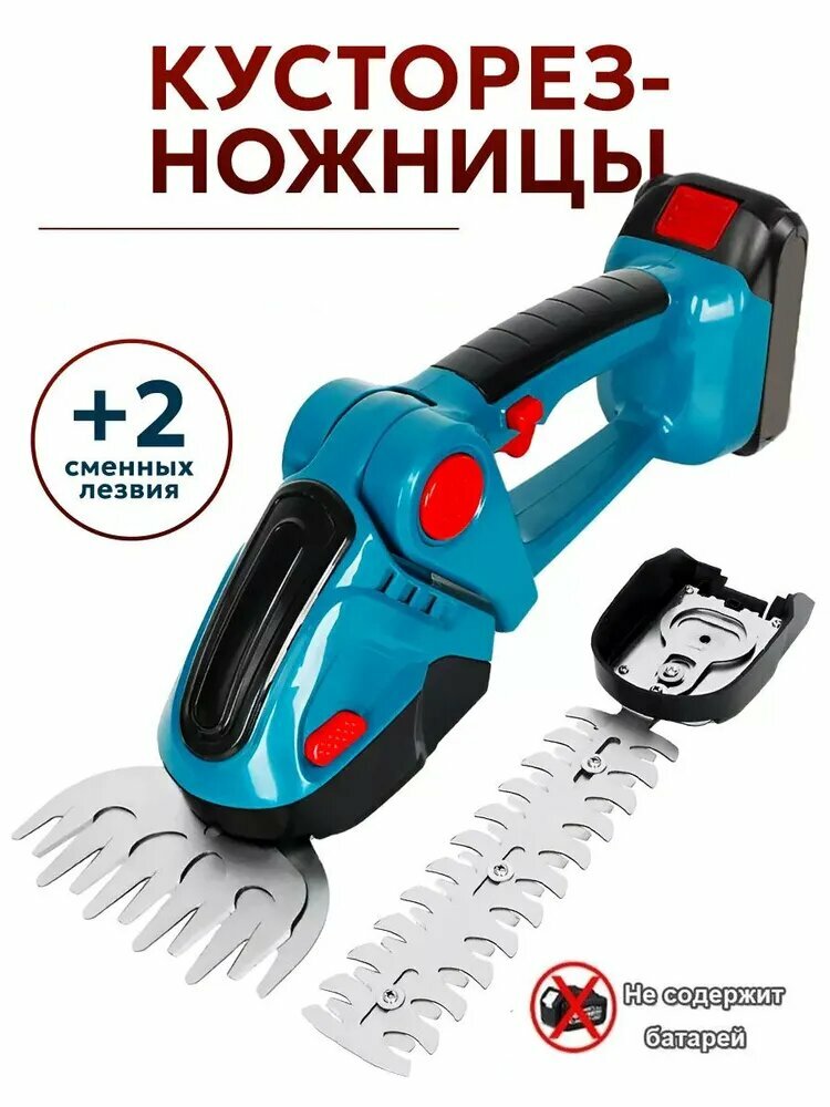 Prosshers Электрический кусторез,200мм