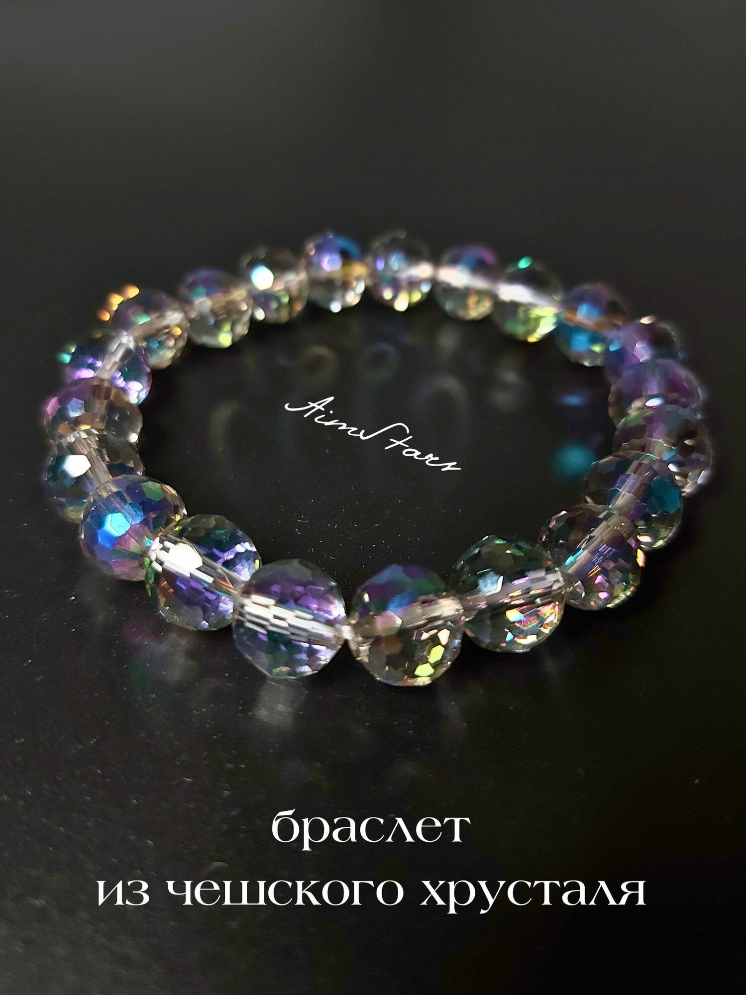 Браслет, хрусталь