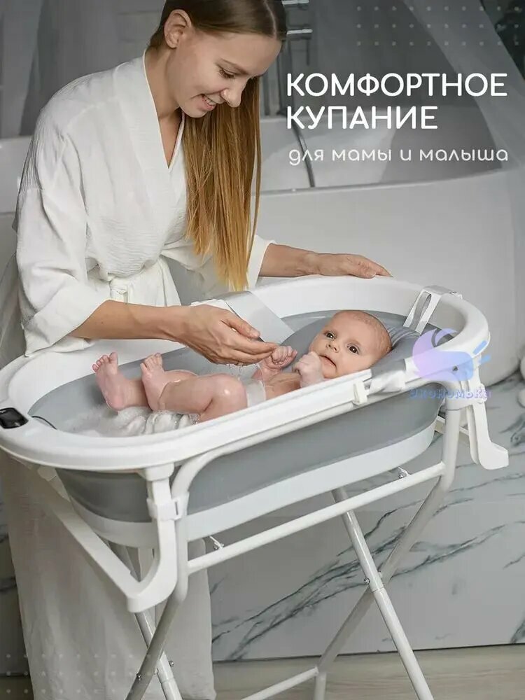 Подставка складная для ванночки , для купания новорожденных