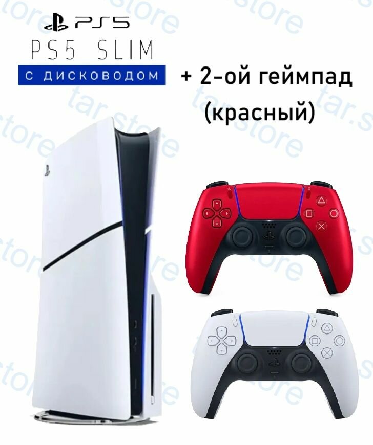 Игровая приставка Sony PlayStation 5 Slim с дисководом + 2 геймпад (красный, red)