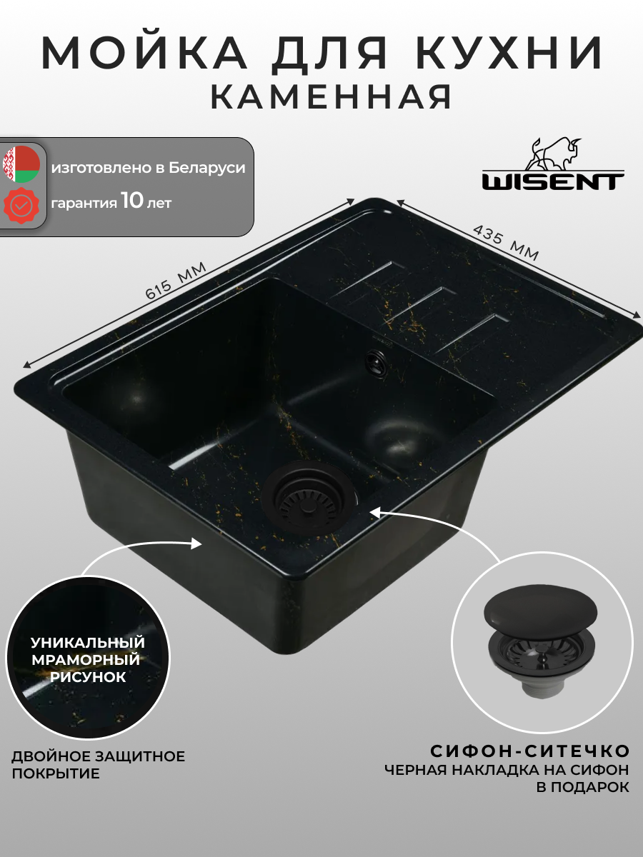 Мойка из искусственного камня для кухни WISENT WB15-14 Мрамор Черно-золотой (беларусь) 435*620*220