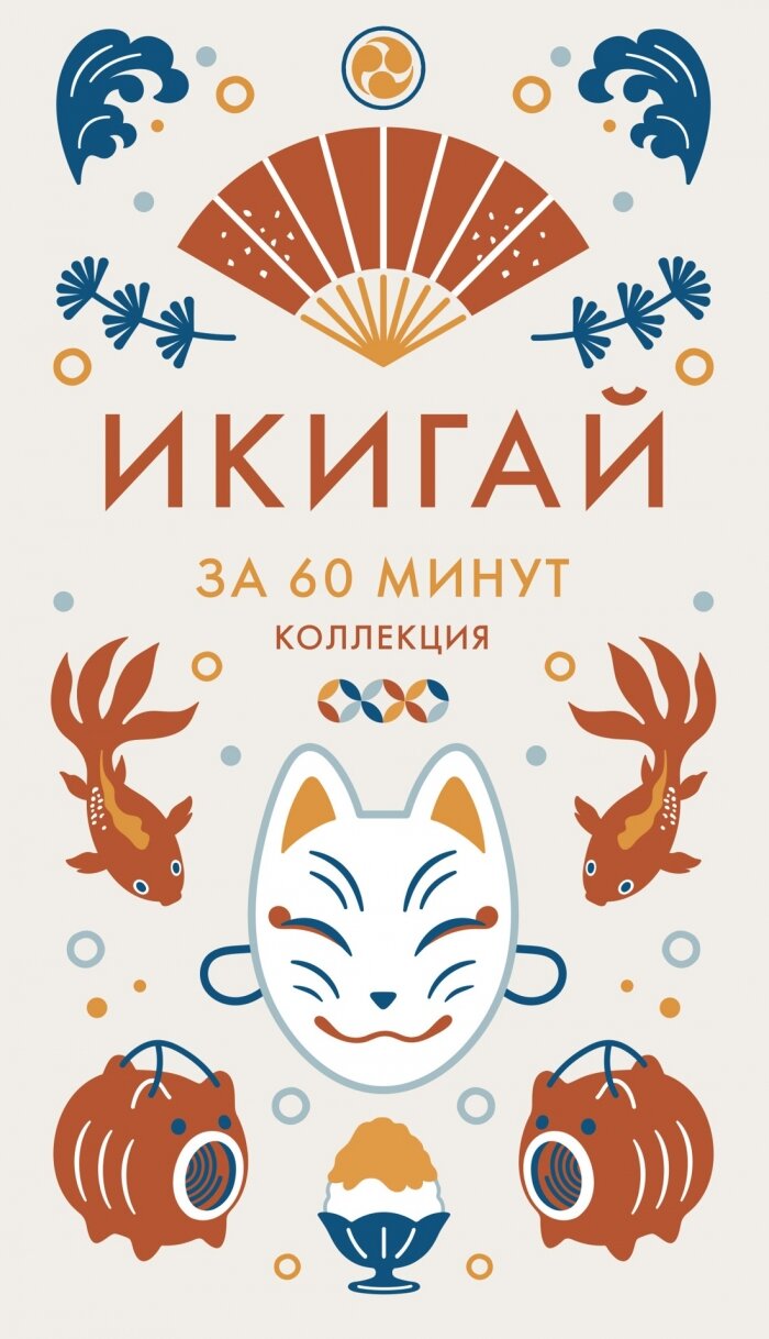 Икигай