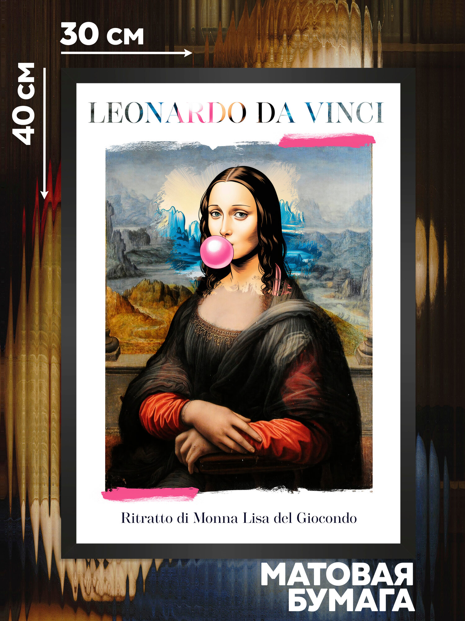 Постер, Арт-ремикс Леонардо Да Винчи, Мона Лиза, для интерьера Casa Paterna, постмодерн, картина
