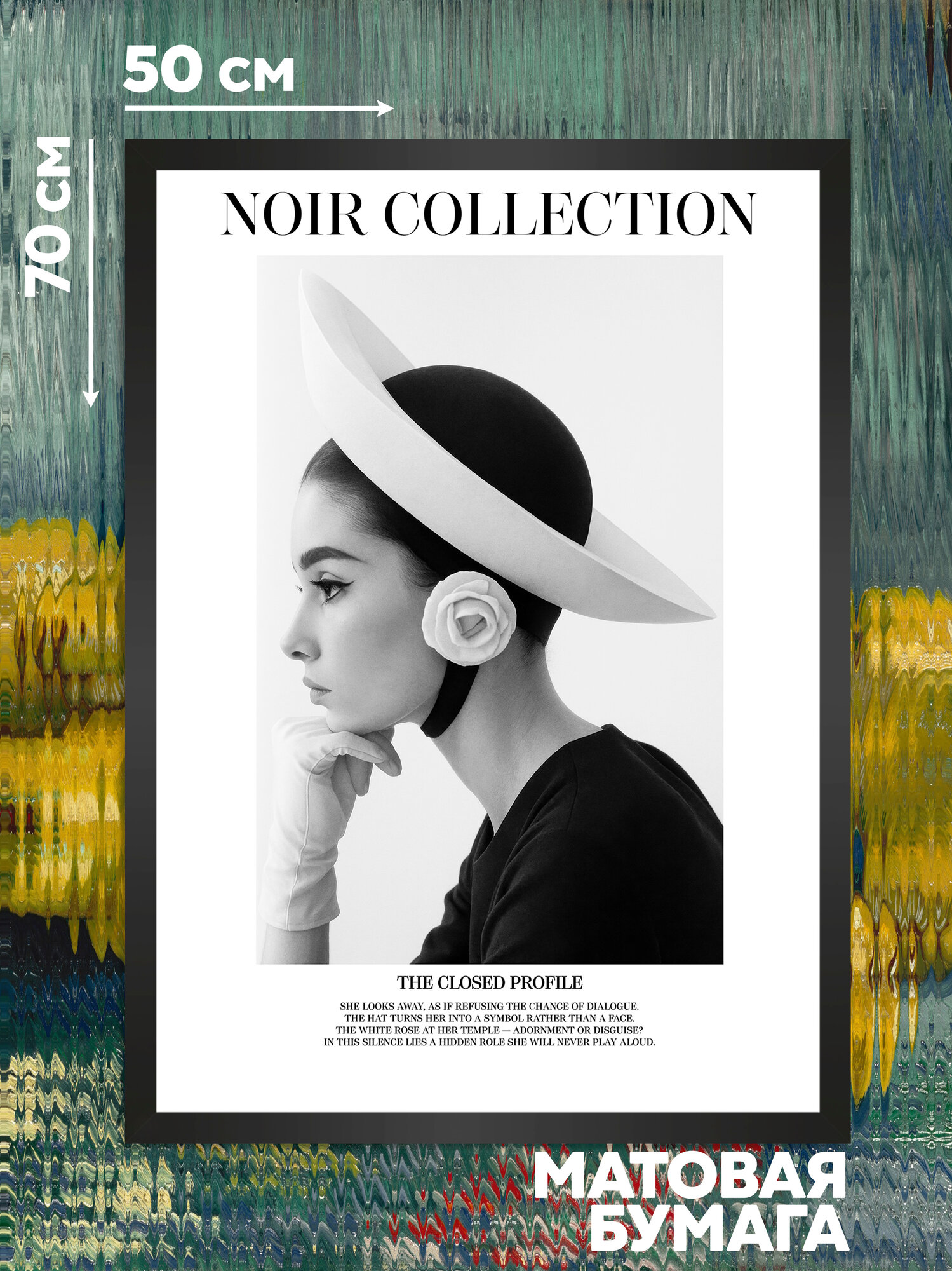 Постер-фотография Женский профиль в шляпе с розой из серии Noir Collection - на стену, принт, плакат для интерьера - Casa Paterna