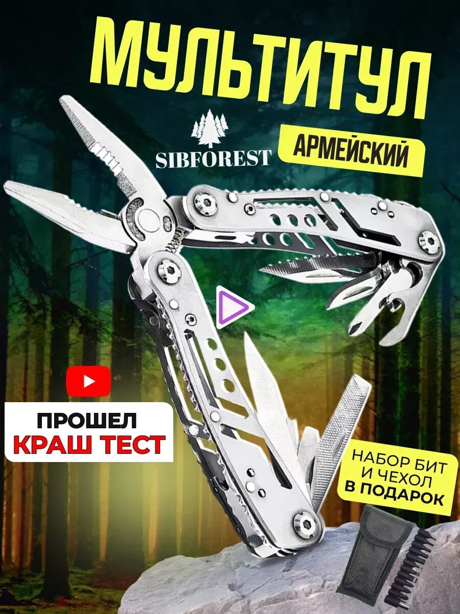 Мультитул 22 в 1 с насадками, пассатижи плоскогубцы, нержавеющая сталь