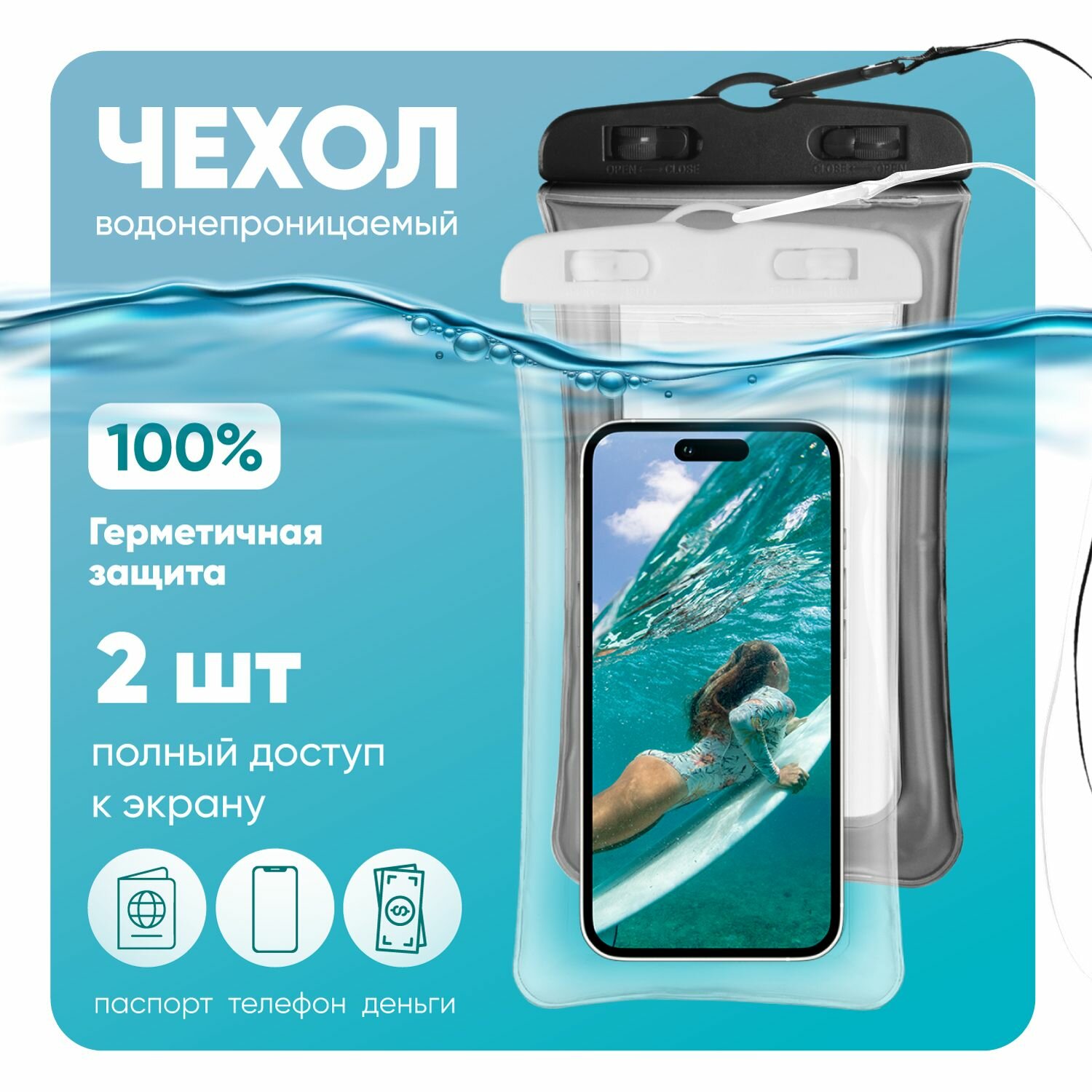 Водонепроницаемый чехол TopProtec, для телефона/документов, ПВХ, черный и белый