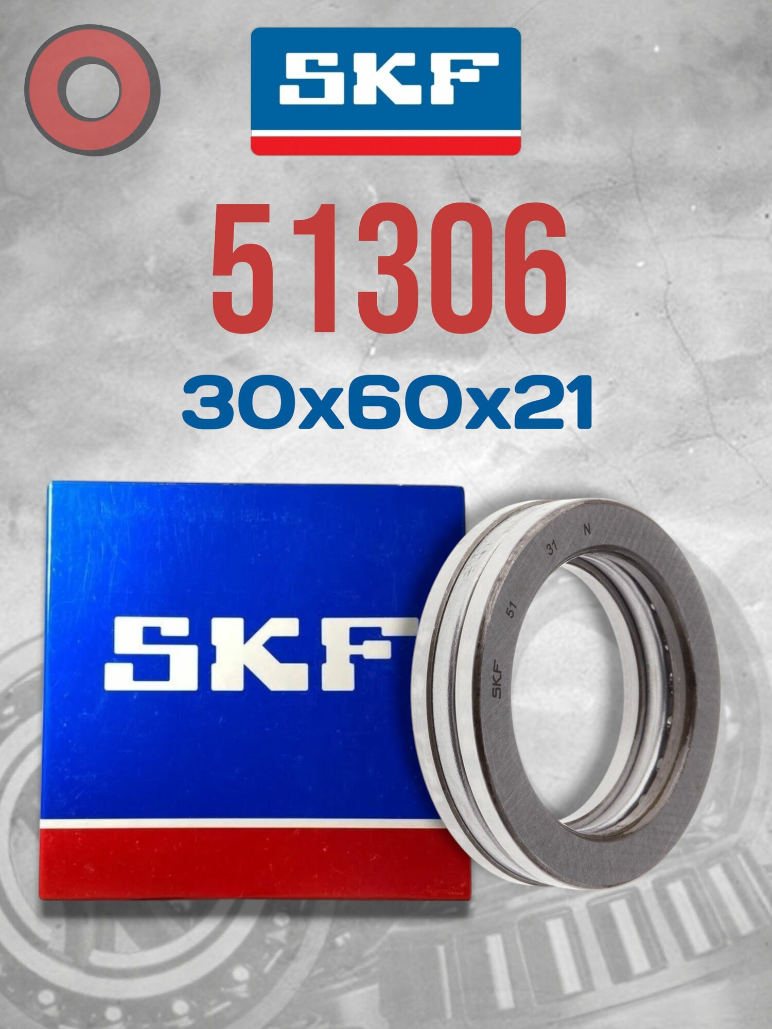 Подшипник упорный 51306 SKF (8306)