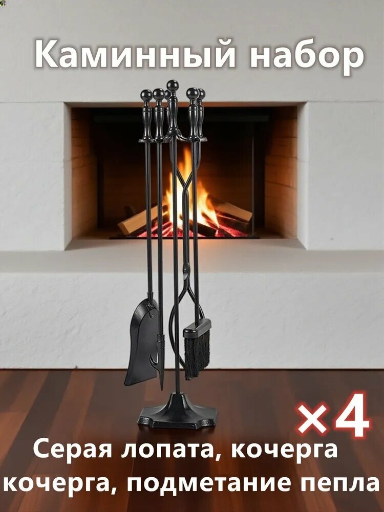 Кованый набор кочерга совок и щётка для мангала камина печи бани