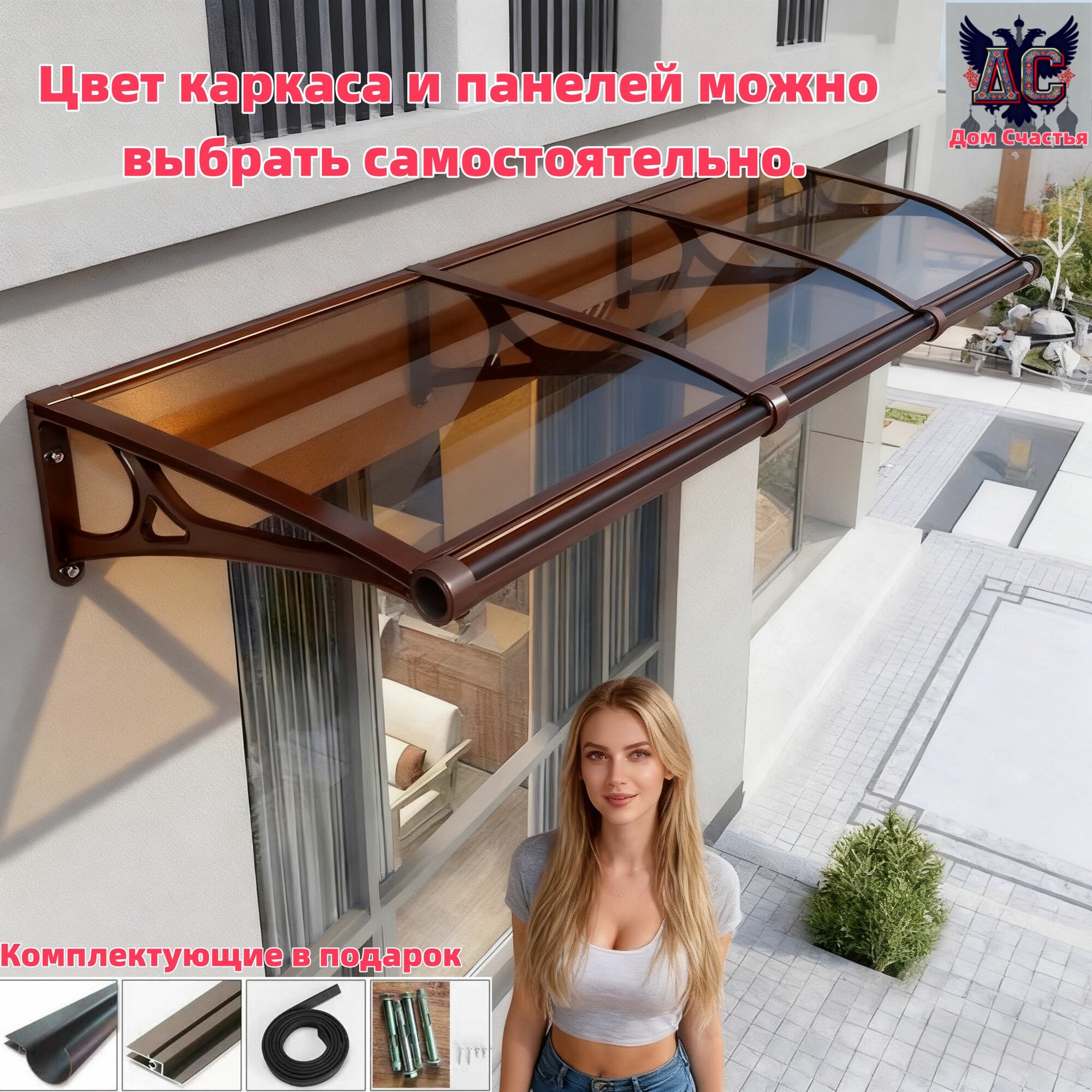 Козырек над крыльцом,60*150CM, чёрный каркас, коричневые панели.