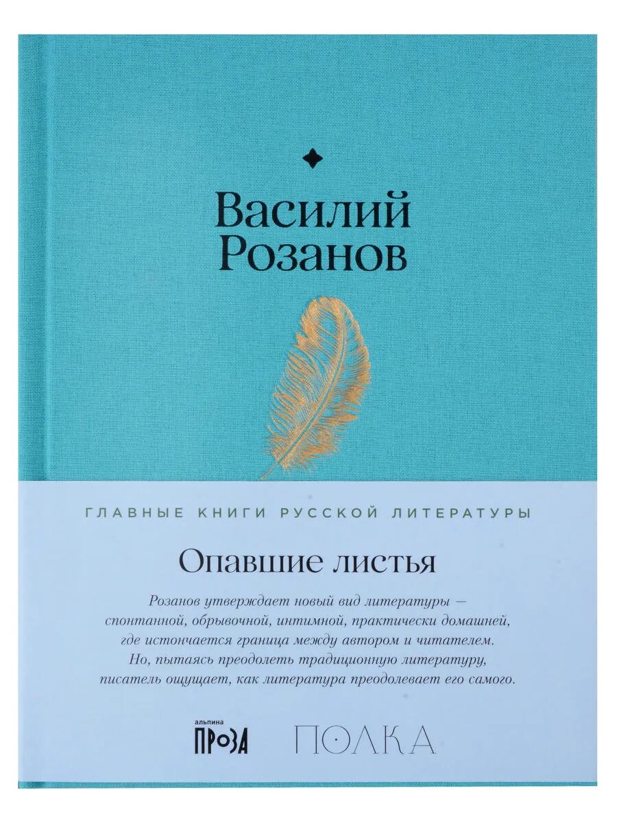 Опавшие листья