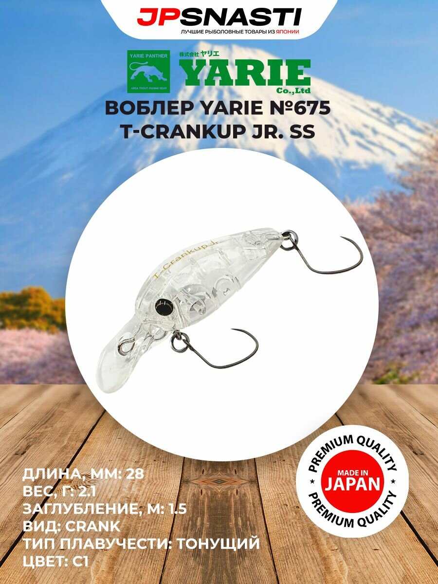 Японские воблеры для ловли форели Yarie №675 T-Crankup Jr. SS, 2.1 гр, C1