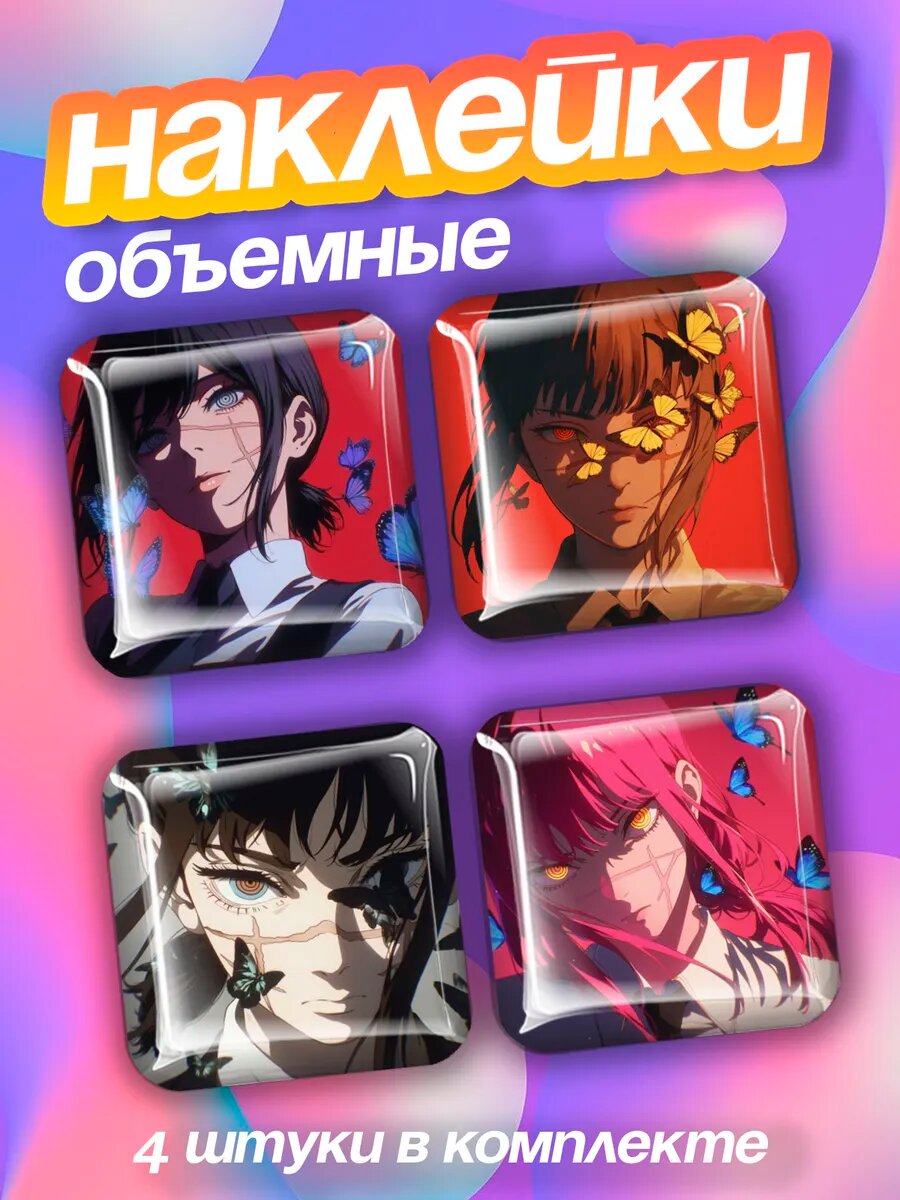 Наклейки на телефон 3д Мульт Человек бензопила
