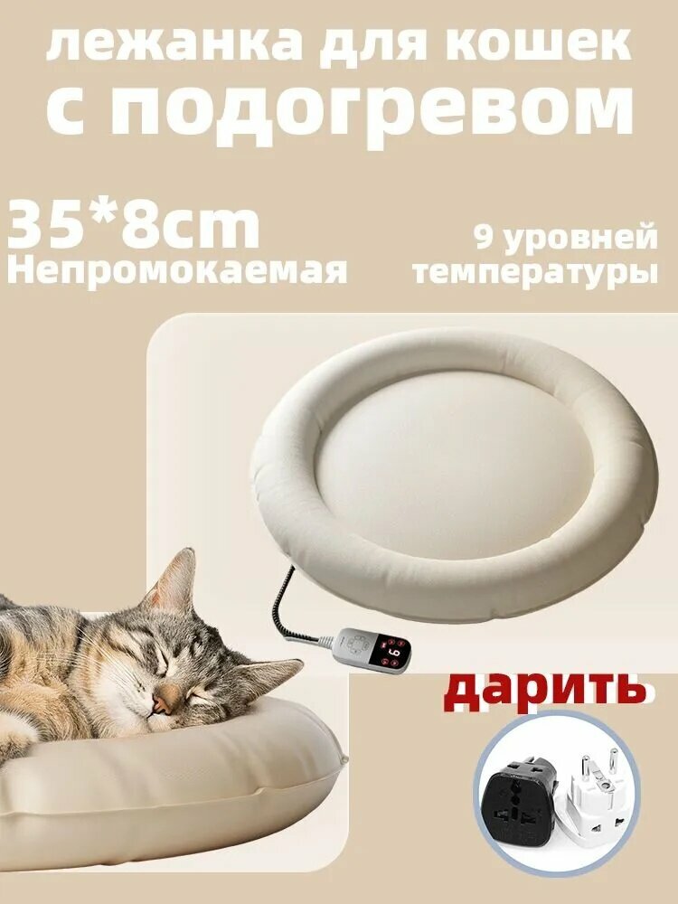 Электрическая грелка для домашних животных с подогревом, уютная лежанка для кошек и собак зимой