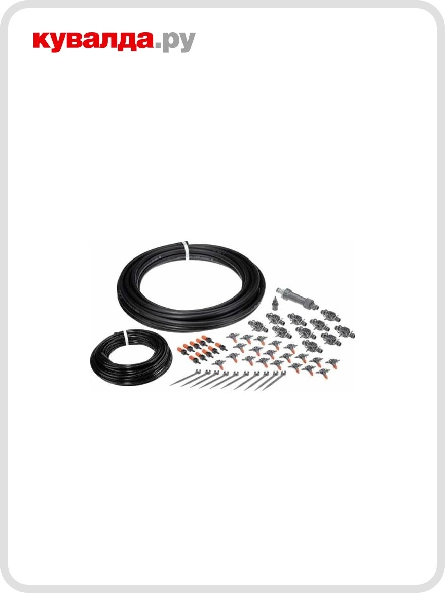 Комплект для полива GARDENA Базовый 13001-20.000.00