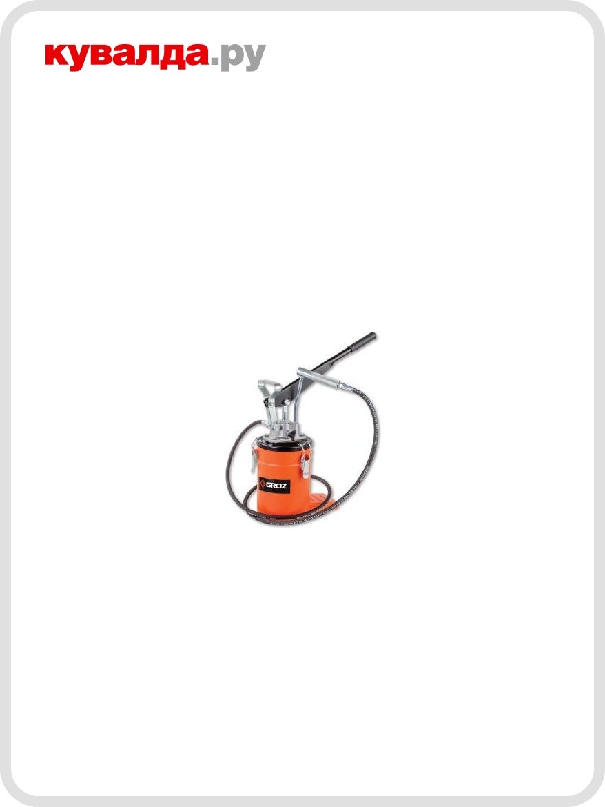 Нагнетатель смазки GROZ VGP-3A-RF ручной с ножной опорой емкость 3 кг GR44277