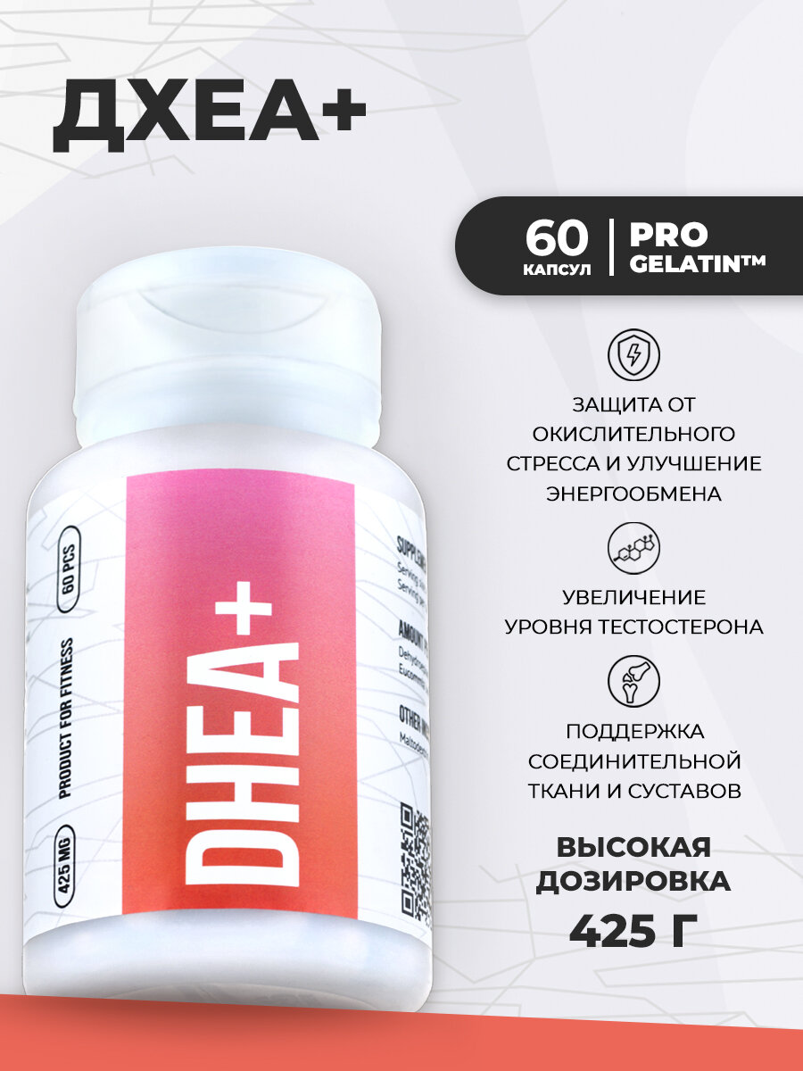 DHEA 1050мг Envenom Pharm - Антиоксидантная добавка для повышения тестостерона и улучшения здоровья