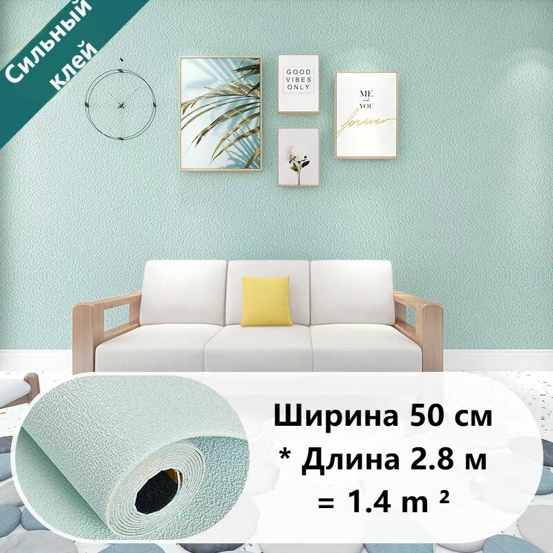 Обои Самоклеющиеся Для Стен Для Кухни, Прихожей И Спальни 50см X 2.8м Панели