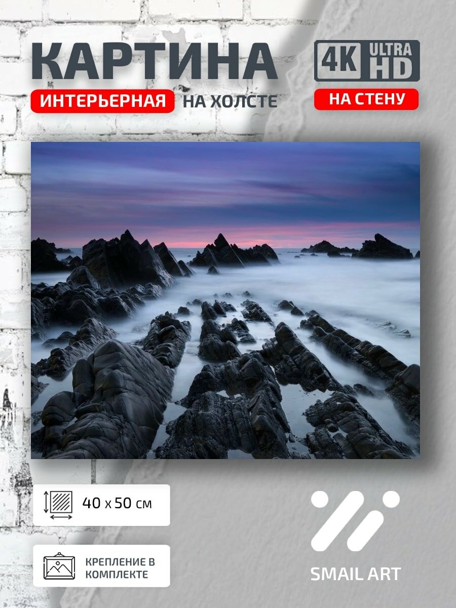 Картина на холсте интерьерная 40 на 50 на стену Скалистое побережье для офиса атмосфера