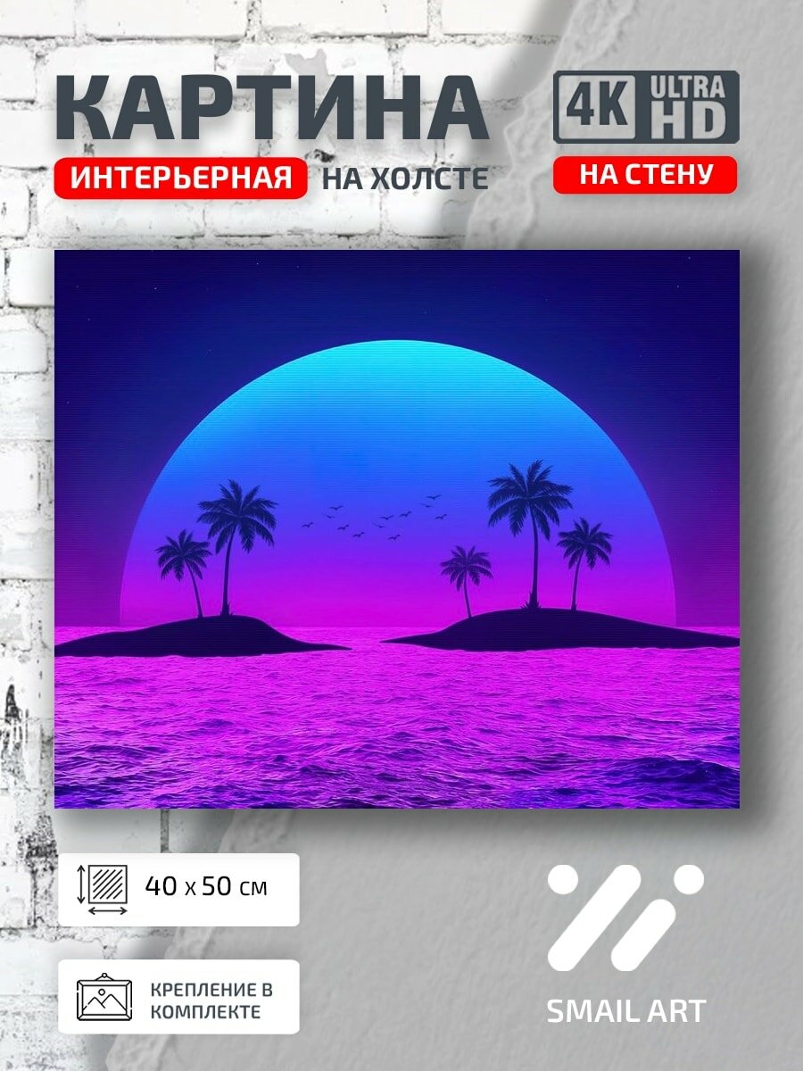Картина на холсте интерьерная 40 на 50 на стену Тропические острова для кафе пейзаж