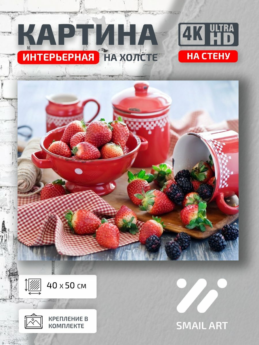 Картина на холсте интерьерная 40 на 50 на стену Пиалка Food для гостиной кулинария интерьер