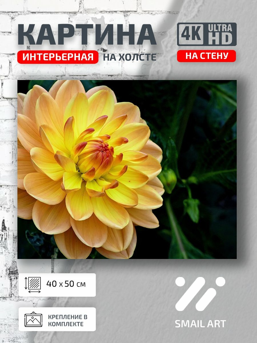 Картина на холсте интерьерная 40 на 50 на стену Желтый Mood для кабинета атмосфера интерьер