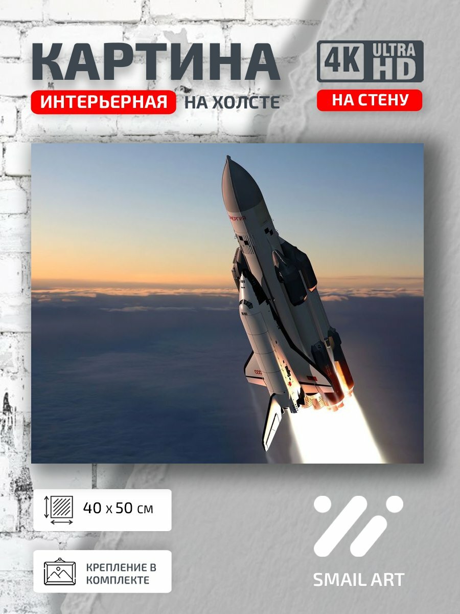 Картина на холсте интерьерная 40 на 50 на стену Энергия Mood для спальни атмосфера интерьер