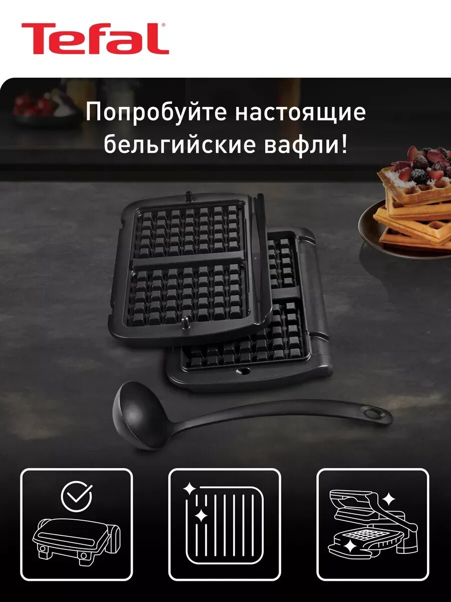 Насадка для вафель Optigrill XA724810, черный