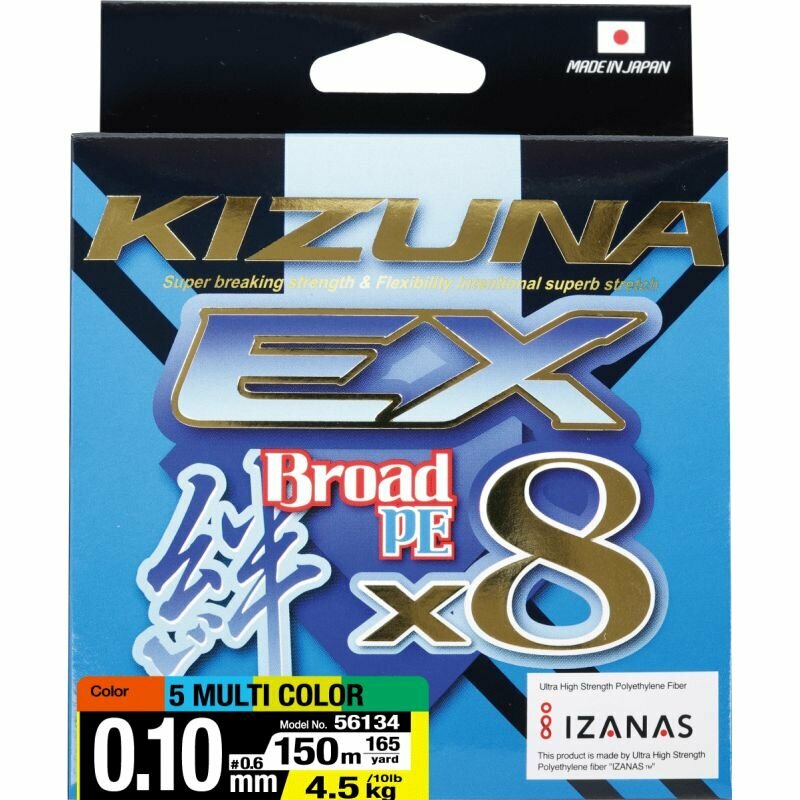 OWNER Шнур Kizuna EX X8 Broad PE multi color 150м 0,1мм 4,5кг