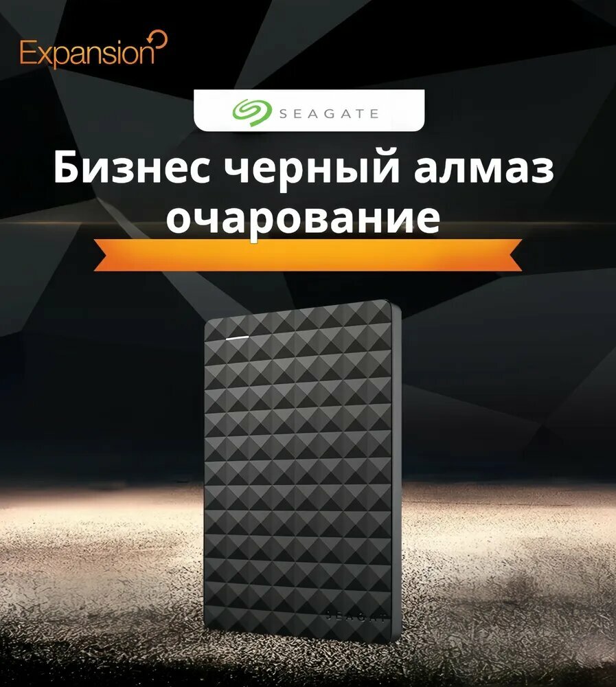 Seagate 1 ТБ Внешний жесткий диск Seagate 1 ТБ Внешний жесткий диск , Пластик, черный (STEA1000400), Пластик, черный