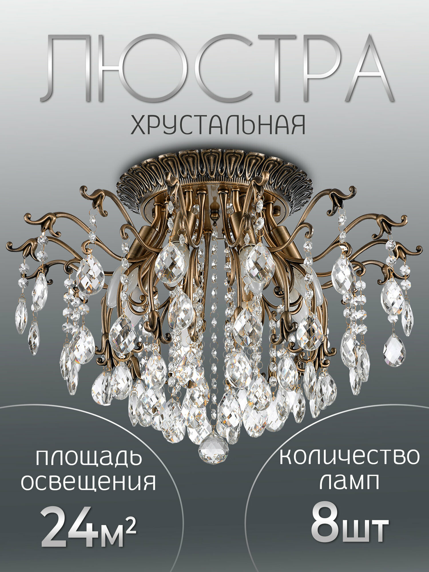 WEDO LIGHT Люстра потолочная подвесная хрустальная в спальню, гостиную