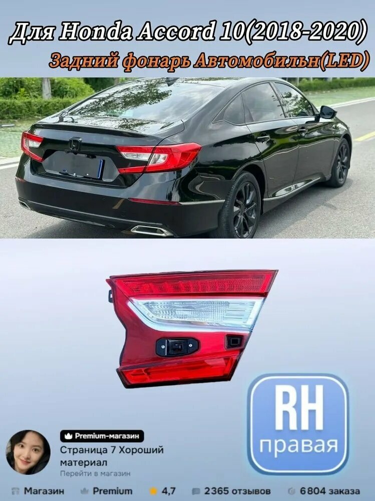 HanMin Фары автомобильные, Задний фонарь, 1 шт, арт. Honda Accord 10(2018-2020)Задний фонарь Aвтомобильн(LED)