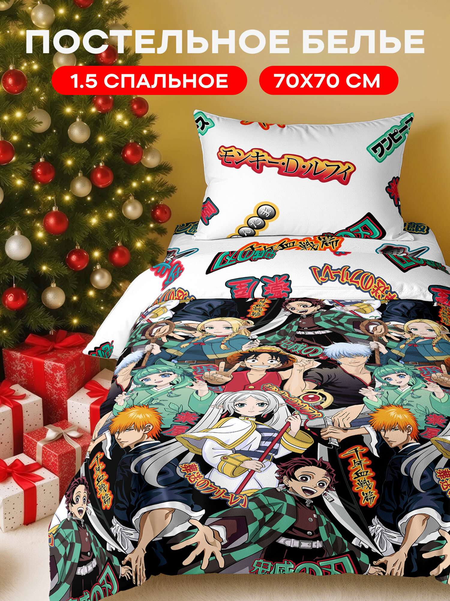 Постельное белье 1 5 Crazy Getup, наволочка 70х70, 100% хлопок, Поплин, Crush Otaku, Аниме манга