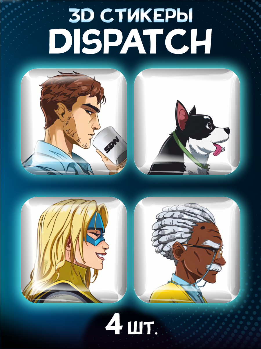 Наклейки на телефон 3D Dispatch Диспатч