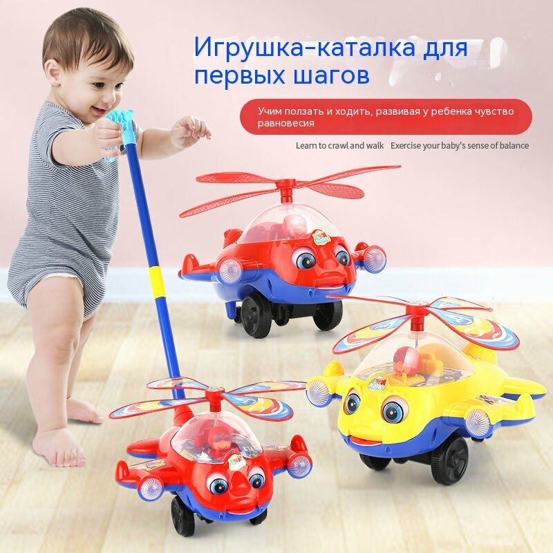 Игрушка для детей "Тележка-учебник" коляска для ходунков детская игрушка самолет детская тележка 1-3 года
