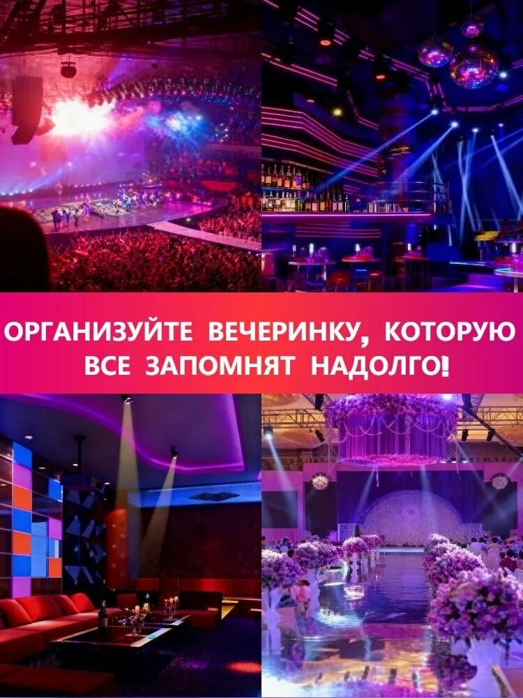 Светомузыка_для_дома — фото 1