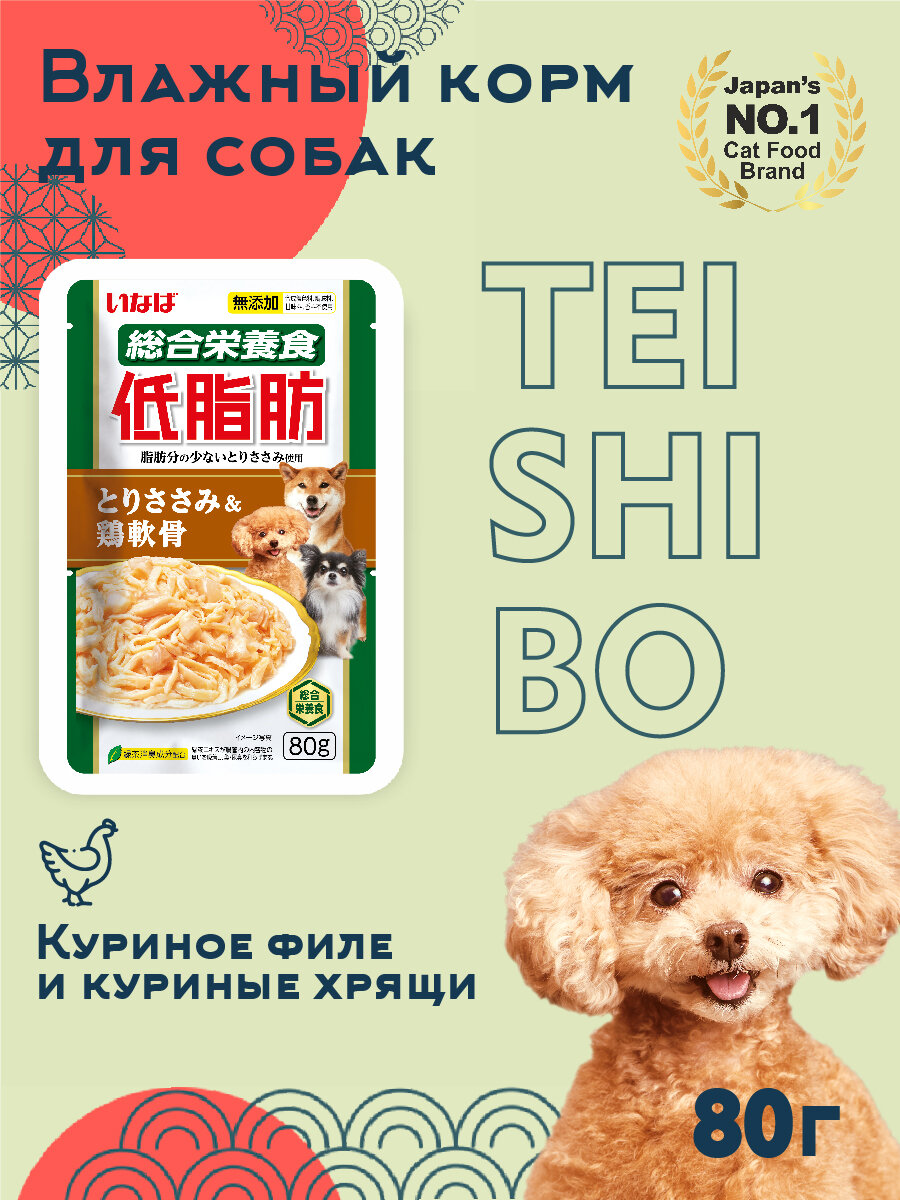 Влажный корм для собак INABA, Teishibo, куриное филе и куриные хрящи, 80 гр
