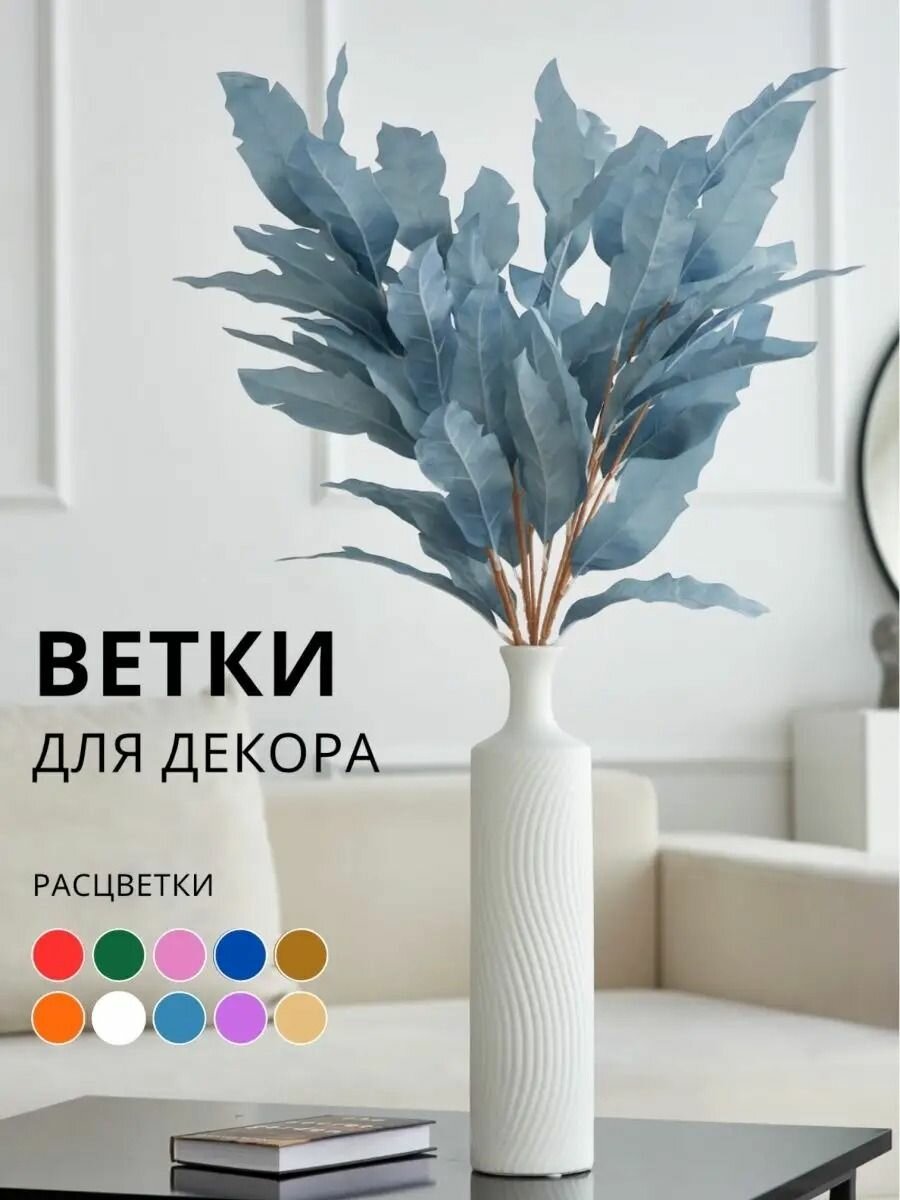 Искусственные цветы