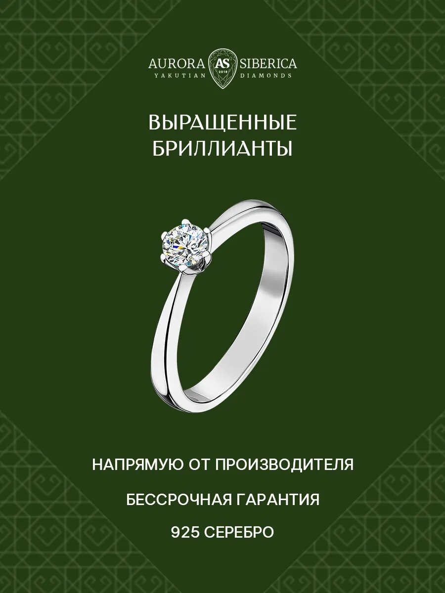 Кольцо помолвочное, серебро, 925 проба, родирование, бриллиант выращенный