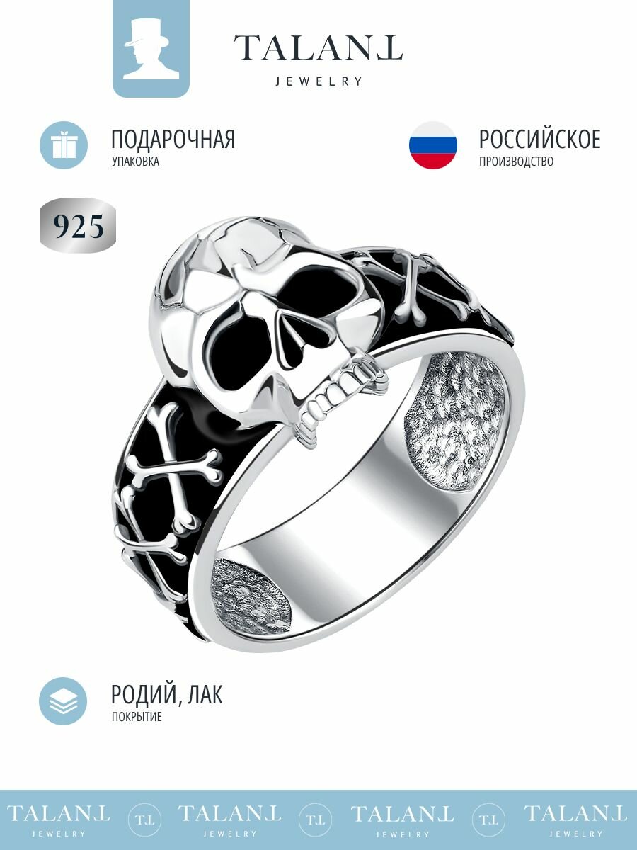 Кольцо широкое, серебро, 925 проба, родирование