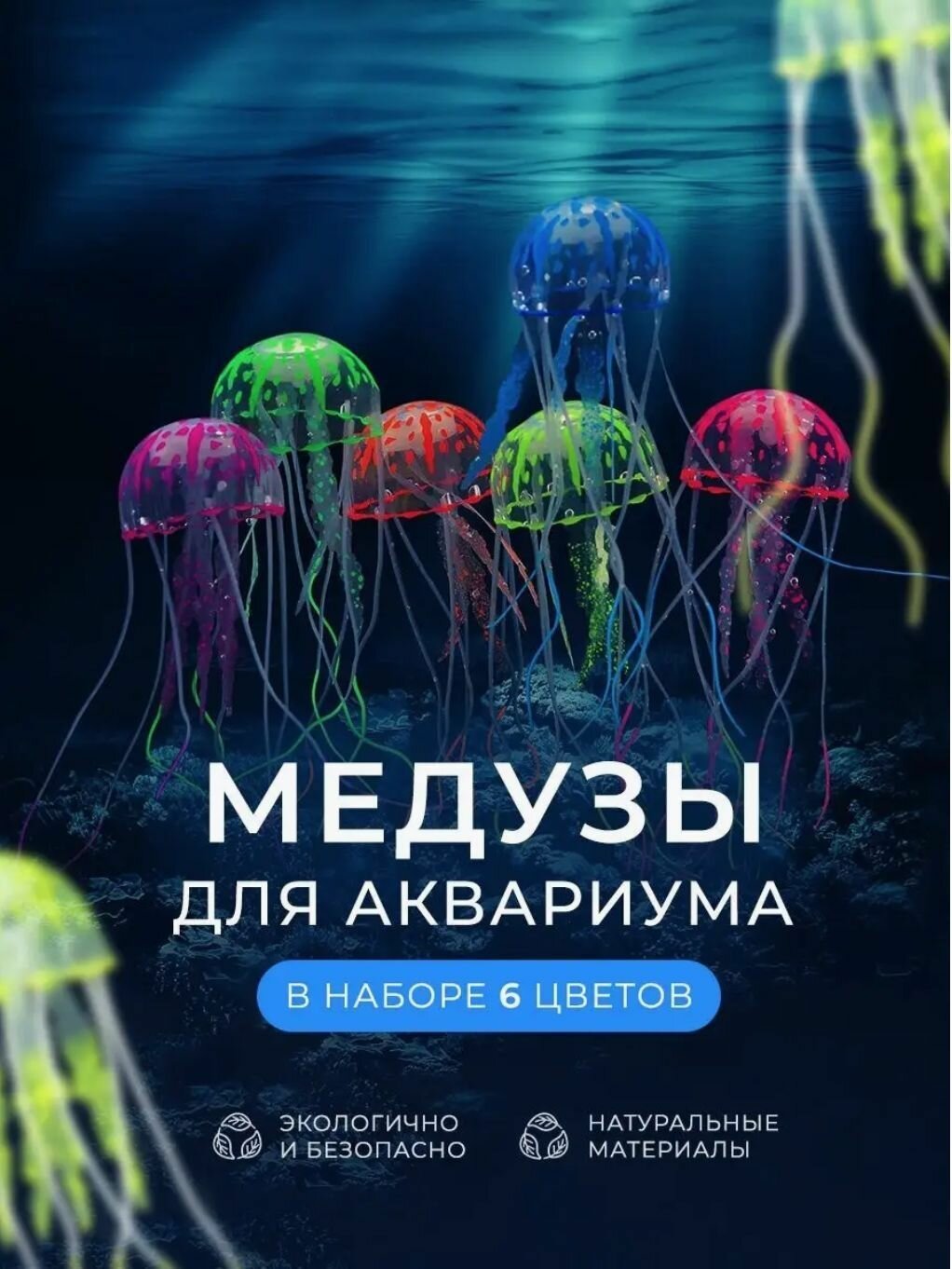 Декорация для аквариума