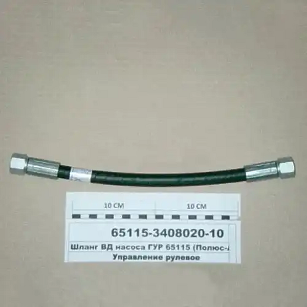 КАМАЗ 65115340802010 oem шланг гура высокого давления камаз-65115 l=340мм гайка-гайка м18х18