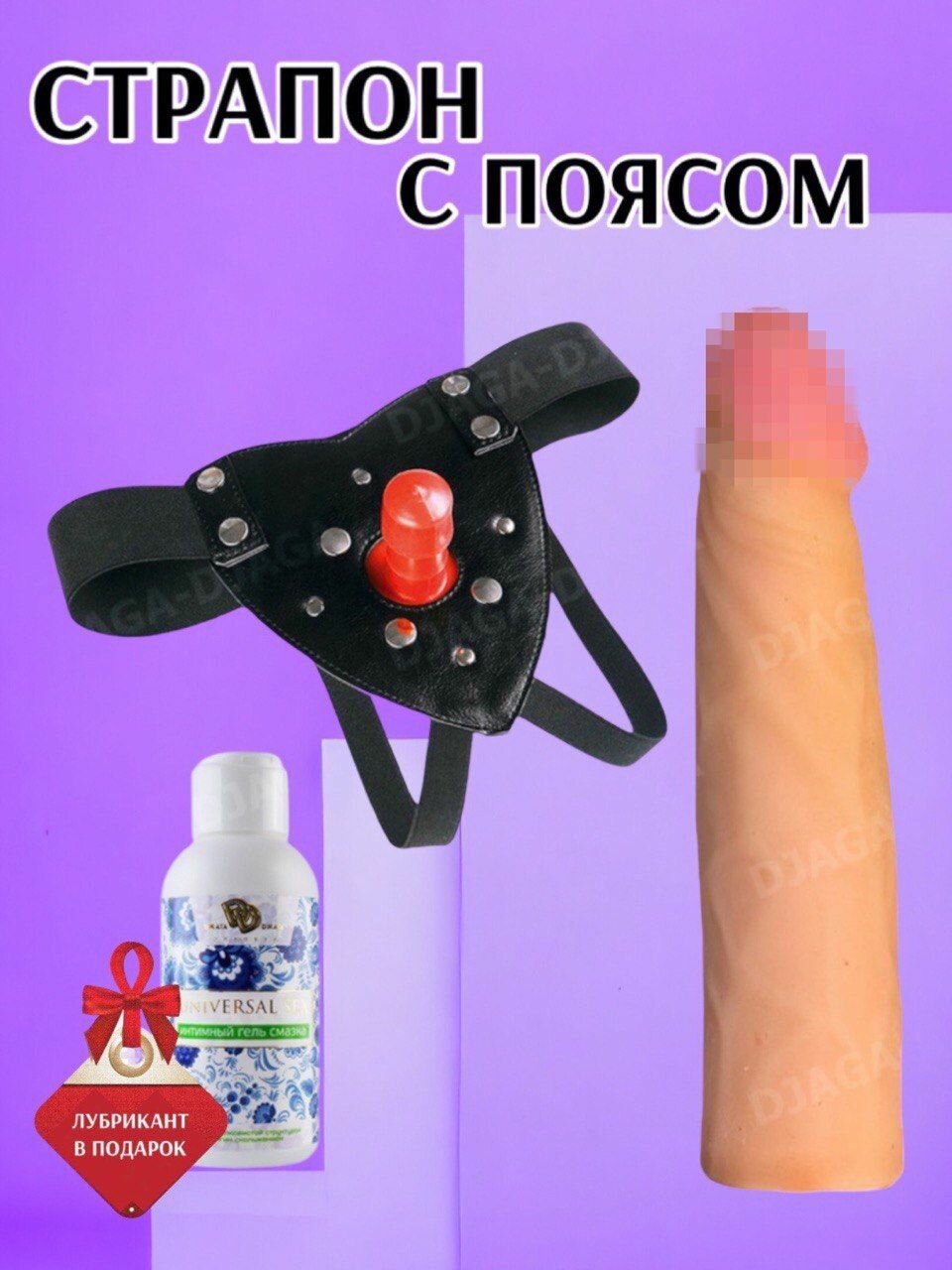 Трусики с насадкой страпон из киберкожи + лубрикант 100 мл