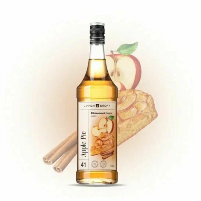 Сироп "Яблочный Пирог" Pinch&Drop; стекло; 1л.