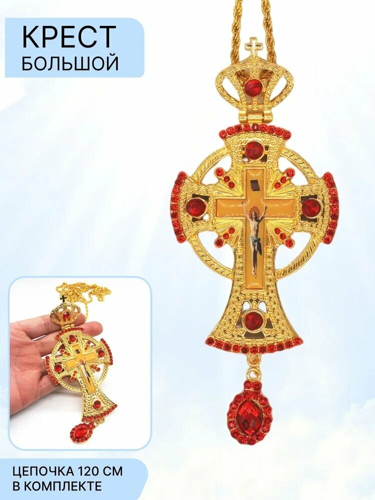 Набор для религиозных праздников, обрядов